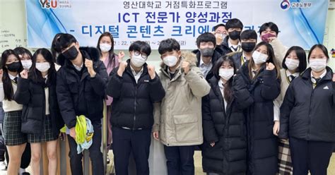 영산대 대학일자리플러스센터 ‘거점형 특화프로그램 눈길
