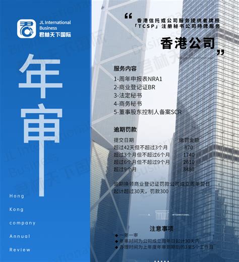 香港公司每年年审主要是做哪些事情？ 知乎