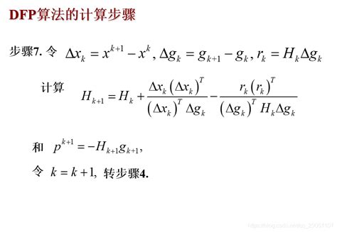 工程优化问题【无约束优化】简单算法思路总结工程当中的最优化问题 Csdn博客