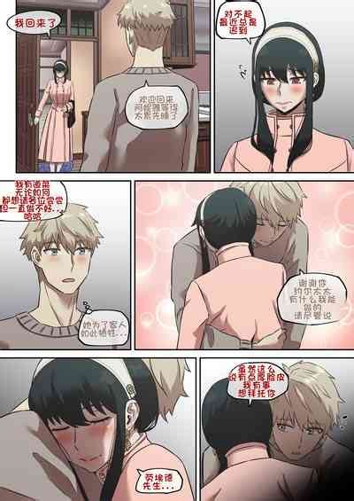 间谍过家家合集 Nhentai Hentai Doujinshi And Manga