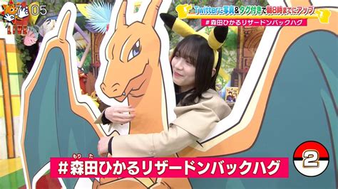 Lil Aku Aku⊿🌸 On Twitter 櫻坂46 森田ひかる、朝から可愛すぎる【おはスタ】