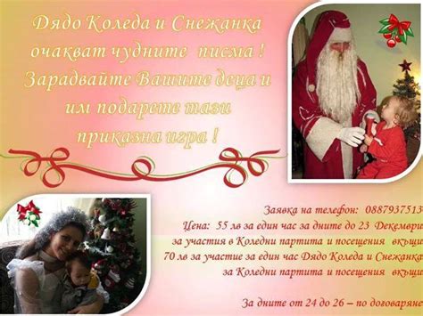 Дядо Коледа на гости в Пловдив