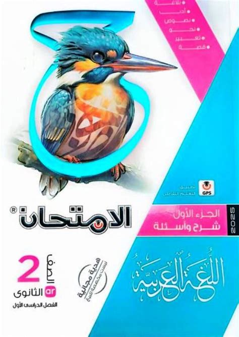 حل درس المعلقات فى اللغة العربية للصف مدرس اول