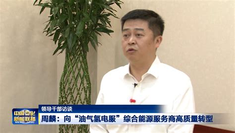 云南石油首座易捷速购和易捷养车综合汽服店开业 中国石化网络视频