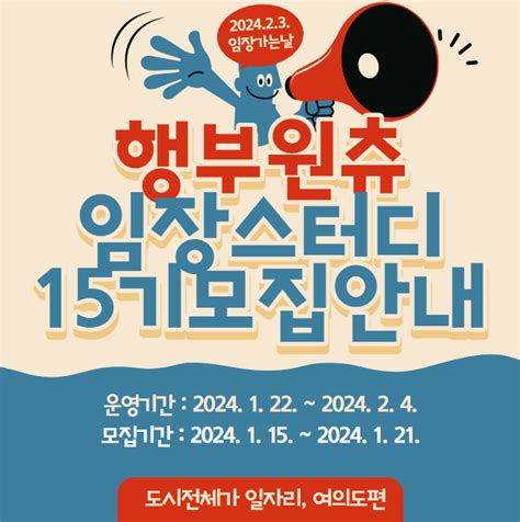 15기 행부원츄 임장스터디 모집 안내여의도편 서울3도심 종로 여의도 강남도시전체가 일자리인 지역 여의도 네이버 블로그