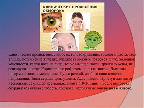 Острая сосудистая недостаточность Первая помощь при острой сосудистой