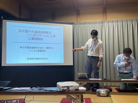 圏央道つくばスマートインターチェンジ工事説明会に出席しました。 茨城県議会議員 星田こうじ＠行動派通信