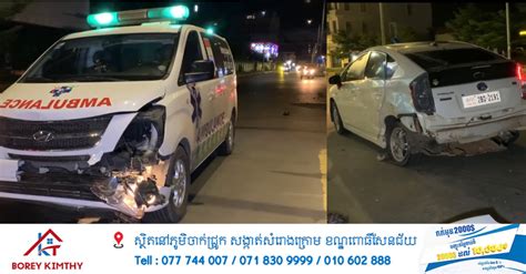 រថយន្ត សង្គ្រោះ មន្ទីរពេទ្យឯក ជន បេីក លឿន ជ្រុល ទៅបុក រថយន្ត តូយ៉ូតា ព្រូស រង ការ ខូចខាត