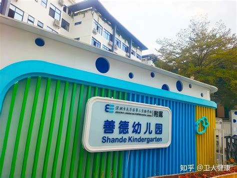 【深圳，幼儿园保健医】深圳市龙华区第三实验学校附属善德幼儿园招聘 知乎
