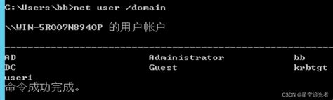 【新手基础】 域内域信息搜集ad 域用户sid在哪里 Csdn博客