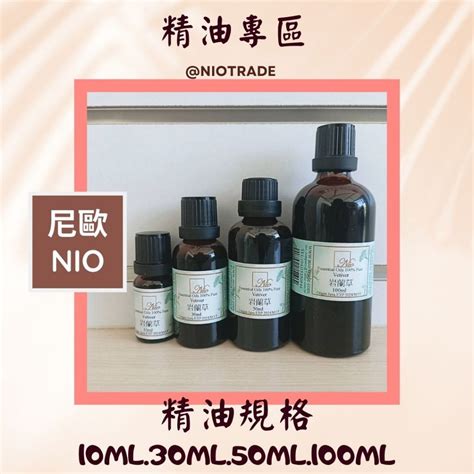 Nio Niaouli Essential Oils