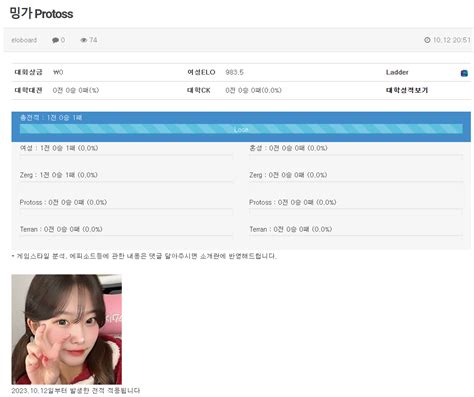 밍가 밍도릿 최근 전적 스타크래프트 에펨코리아