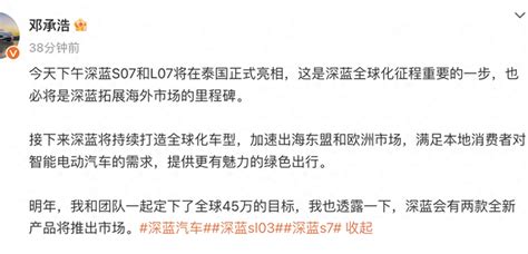 深蓝汽车2023年累计交付超136万辆，2024年推出2款全新车型车家号发现车生活汽车之家