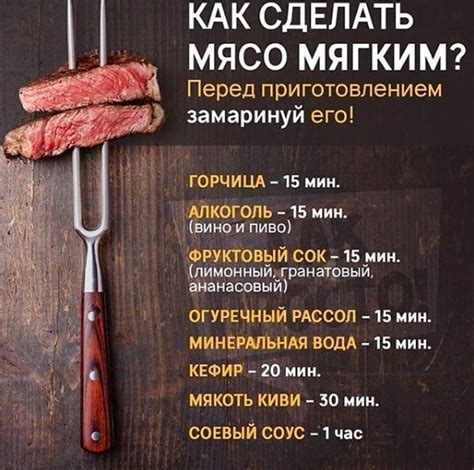 Как сделать мясо мягким Смотри в нашей заметочке Кулинарное искусство Фотострана Пост