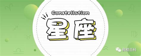 12星座出生日期表 经济生活网 关注经济关注生活助推高质量发展
