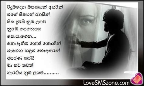Sinhala Sad Love Quotes Quotesgram