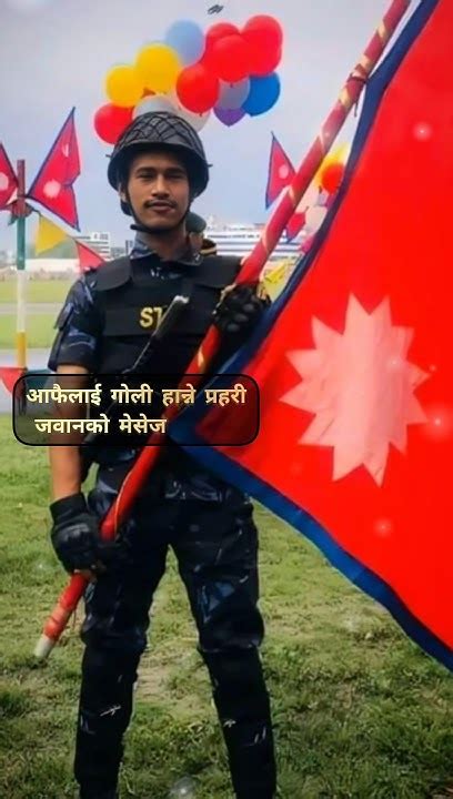 संसद भवनमा आफैलाई गोली हान्ने प्रहरी जवानले मर्नु भन्दा अगाडि यस्तो