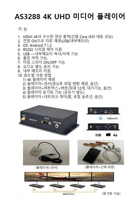 미디어 플레이어 코링크