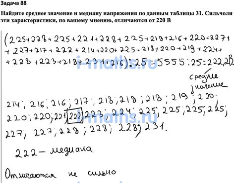 Ответ ГДЗ Номер 88 учебник по вероятности и статистике Высоцкий Ященко 7 9 класс часть 1 онлайн