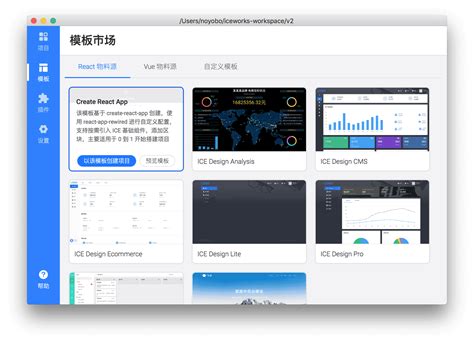 飞冰 Iceworks 正式发布并支持 Vue 项目开发 知乎