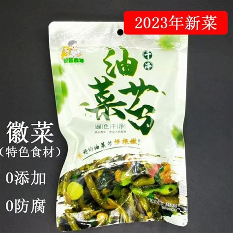 快乐青年首茬苔油菜苔咸菜安徽芜湖马鞍山特产农家自制下饭菜酸菜 虎窝淘
