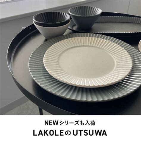 Lakole｜ラコレのトピックス「【食欲の秋にぴったり♪】lakoleこだわりの食器シリーズ」 Zozotown