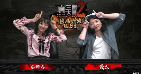 《真三國大戰 2》開春火熱首戰 2020最強決定賽由「樂正半山」奪得冠軍 香港手機遊戲網 Gameappshk