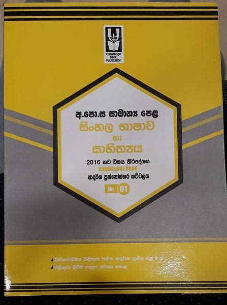 Sinhala School Books Grade 10 Sinhala Wisdombooks Lk
