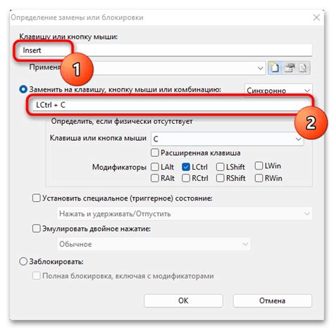 Как изменить горячие клавиши в Windows 11