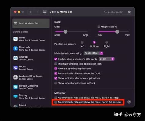 如何让 Mac 上的菜单栏保持全屏模式 知乎