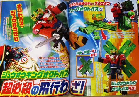 New Dobutsu Sentai Zyuohger Scans Online Introducing Zyuoh Bird And Cube Octopus Tokunation