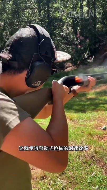 从莫斯伯格泵动式霰弹枪了解泵动式枪机工作原理，和优点 军事科普 军事 军迷发烧友 Pistol Gun Shortgun 軍事 手槍 Youtube