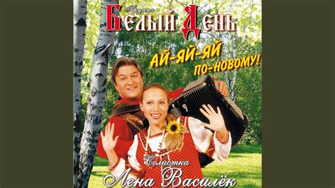 Виновата ли я Youtube