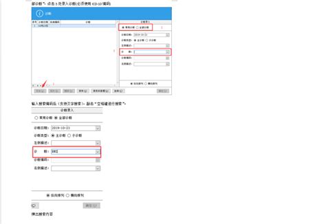 结构化门诊电子病历在我院成功上线 信息化