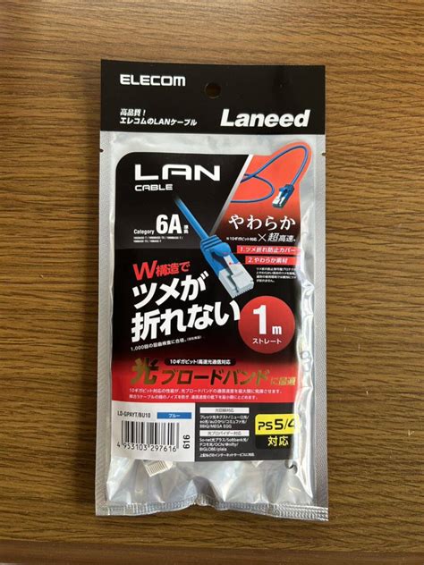 Yahooオークション Elecom Lanケーブル Laneed
