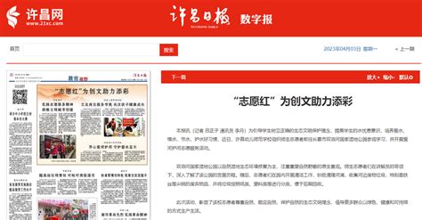 新闻详情—许昌幼儿师范学校