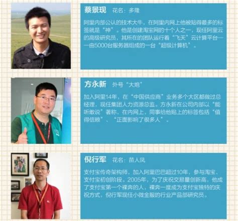 彭蕾谈最新三位阿里合伙人入选缘由，共同特点：很傻很天真 人人都是产品经理