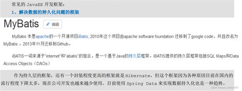Mybatis 入门案例mybatis Java Program入门实例 Csdn博客