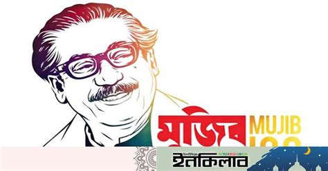‘মুজিব একটি জাতির রূপকার সিনেমা প্রদর্শন বন্ধে নোটিশ