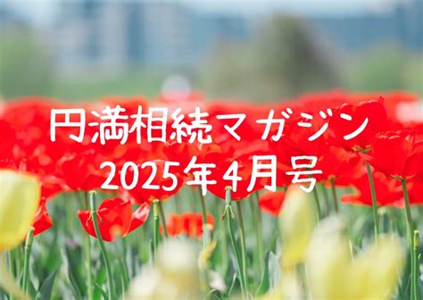 相続人が誰もいない場合、遺産の管理は誰？相続財産管理人の職務や選任が必要なケースを解説！ 東京・大阪・名古屋・大宮の相続専門・円満相続税理士法人