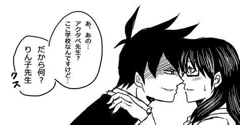ラクガキ ラクガキ【アクさく】 蘭茉のマンガ アクさく よんでますよ、アザゼルさん とてもいい妄想vvv Pixiv
