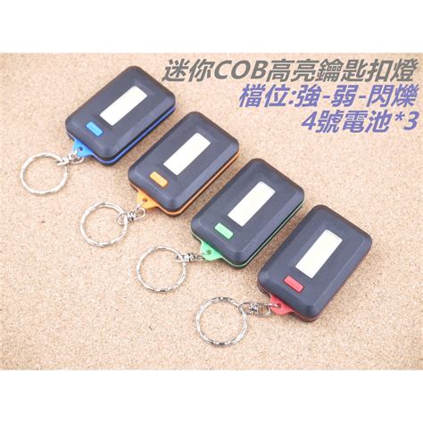 浪 C29 高亮度 LED燈 鑰匙圈 扣環燈 隨身燈 攜帶方便 手電筒鑰匙圈 照明燈 LED工作燈 附扣環 蝦皮購物