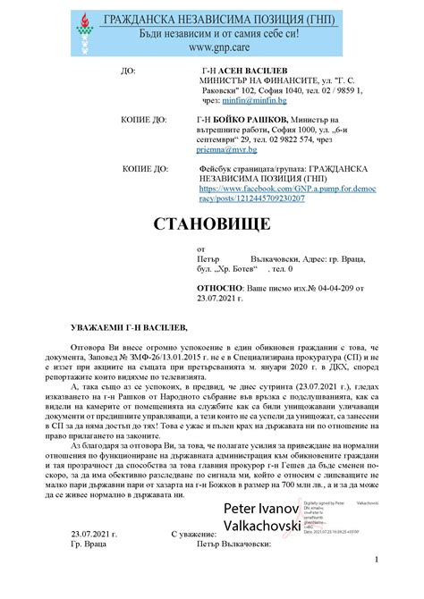 Липсващи 700 млн лв данъци от хазарта на Васил Божков ГНП ГРАЖДАНСКА НЕЗАВИСИМА ПОЗИЦИЯ