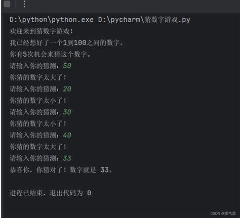 用python做一个猜数字游戏请python猜一个1 50的数字设置最多猜5次。如果你猜大了那么会提示 您猜的数字 Csdn博客