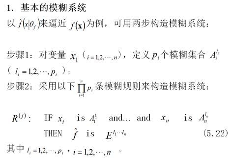 自适应模糊控制——间接自适应模糊控制 Csdn博客