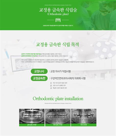 임플란트 더블엠 구강악안면외과 치과