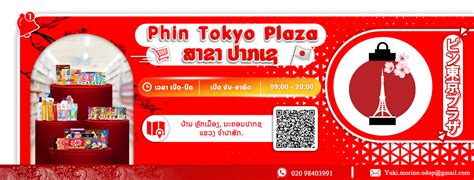 ພາກວິຊາບໍລິຫານການທ່ອງທ່ຽວ ແລະ ໂຮງແຮມ ມະຫາວິທະຍາໄລສະຫວັນນະເຂດ Added A New