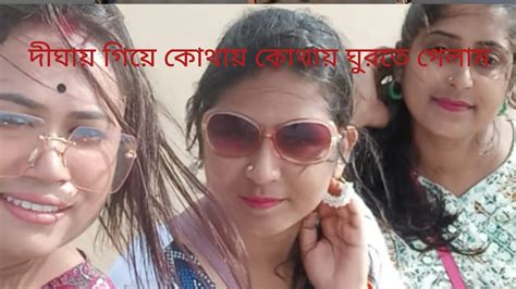 খুব সুন্দর জায়গায় ঘুরতে গেলাম ভিডিওটা তোমরা দেখো খুব ভালো লাগবে Youtube