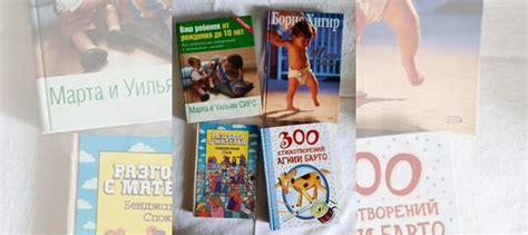 Уильям и Марта Сирс, Ваш ребёнок от рождения до 10 лет Б.... купить в ...