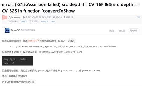 Opencv 对npuint32的图像进行可视化，失败 Bh1pj 博客园